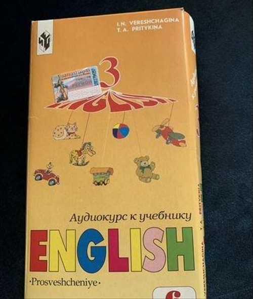 Верещагина Притыкина 6 класс учебник. Учебник Верещагина 1 кассета. Верещагина Притыкина 7 класс учебник. Линейка учебников Верещагиной Притыкиной 1990. Аудио к учебнику верещагиной 2