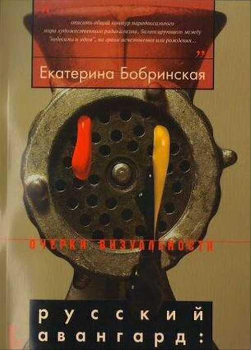 Книги по авангарду