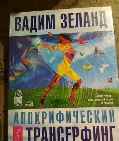 Аудиокнига