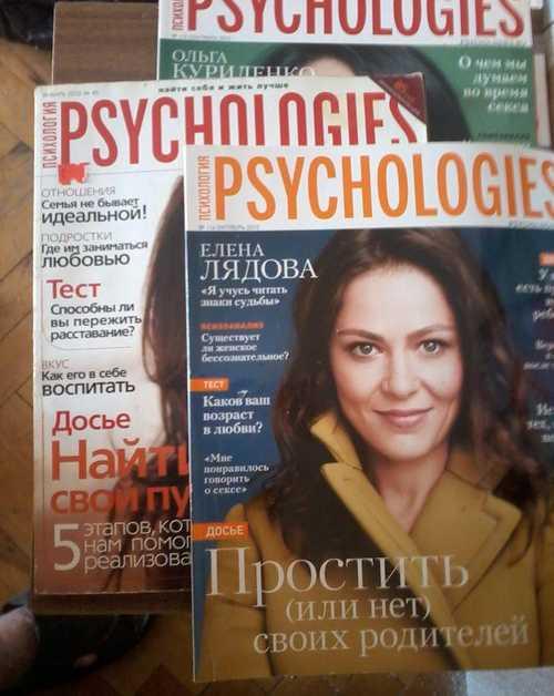 Журналы psychologies