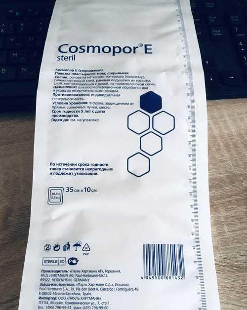 Повязка Cosmopor Е/Космопор Е 35 х 10 см