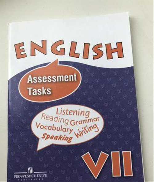 English assessment tasks