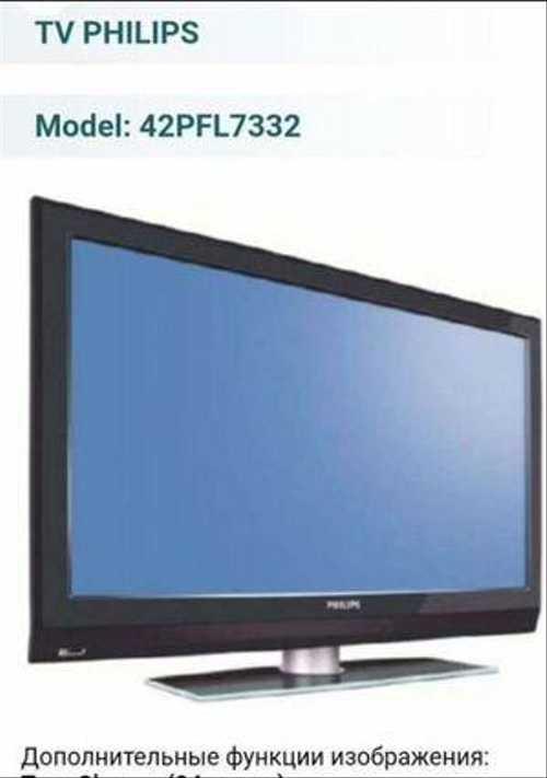 Телевизор ЖК Philips 42PFL7332