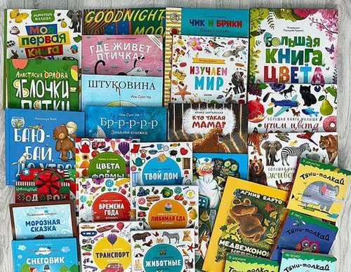 Детские книги, для малышей, первые книжки, Clever