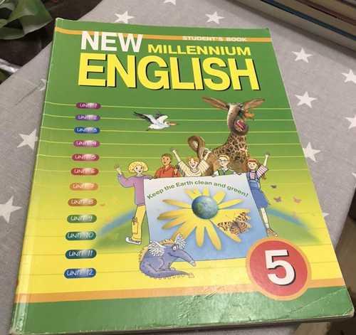 Учебники английского языка Millennium и Spotlight