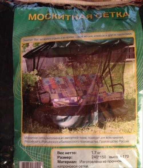  сетка на садовые качели | Festima.Ru - Мониторинг объявлений