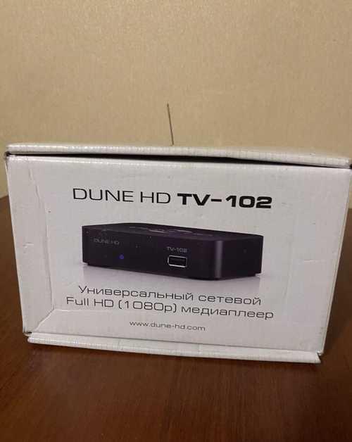 TV приставка dune HD TV-102W