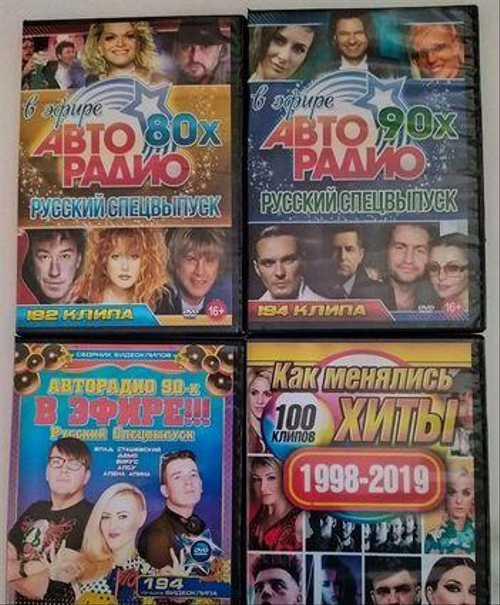 Музыкальные клипы на dvd