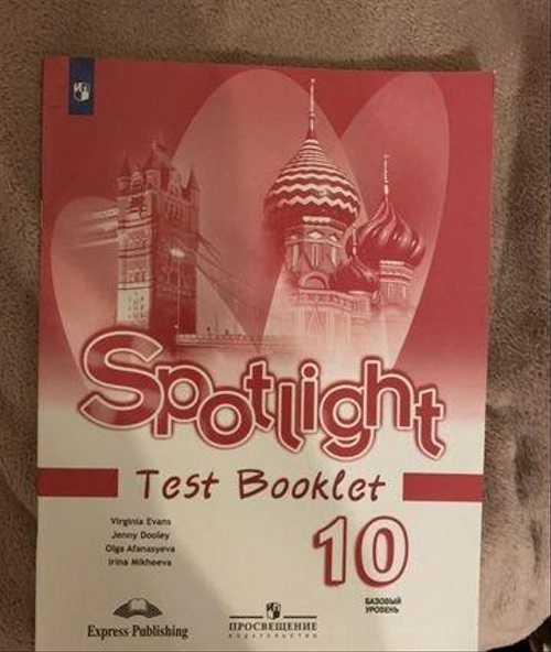 Spotlight 10 workbook английский. Spotlight 10 Test booklet. Тест буклет. Спотлайт тест буклет. Тест 10 класс английский язык.