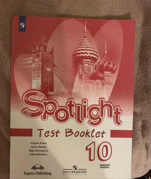 Spotlight 10 workbook английский