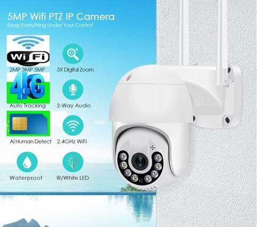 Уличная камера поворотная Wifi IP 4g 2.3.5мп
