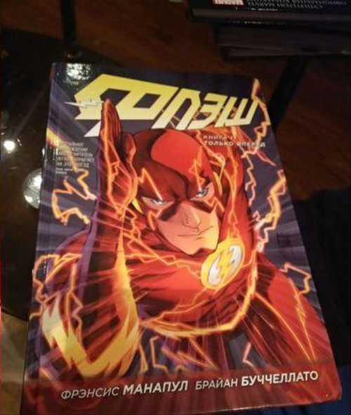 Первый комикс про Флешка из вселенной new 52