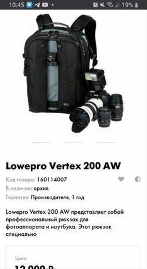 Рюкзак для камеры