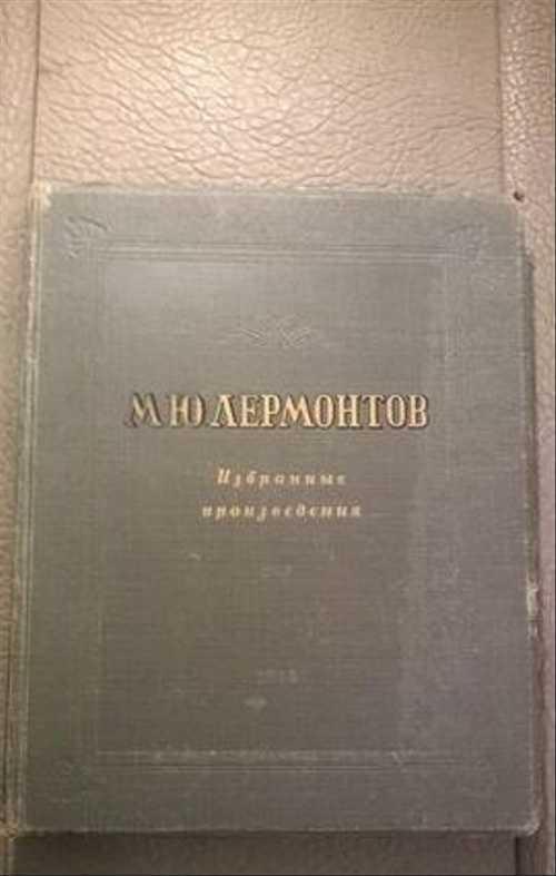 Реферат: Русская и зарубежная литература. Мольер, 
