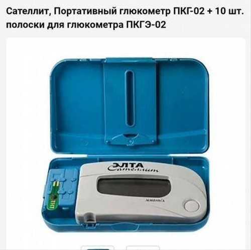 Глюкометр сателлит