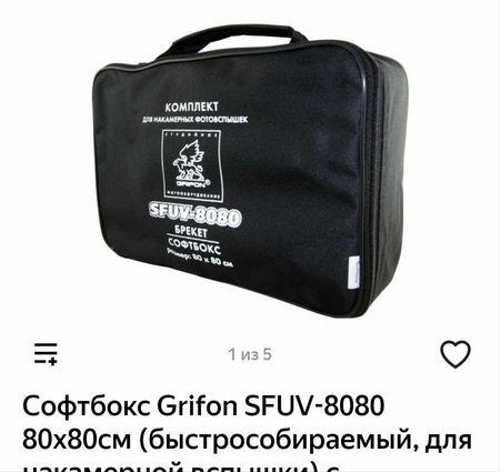 Софтбокс для вспышки 8080