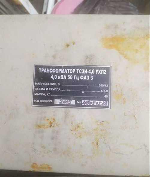 Продам трансформатор тсзи 4,0