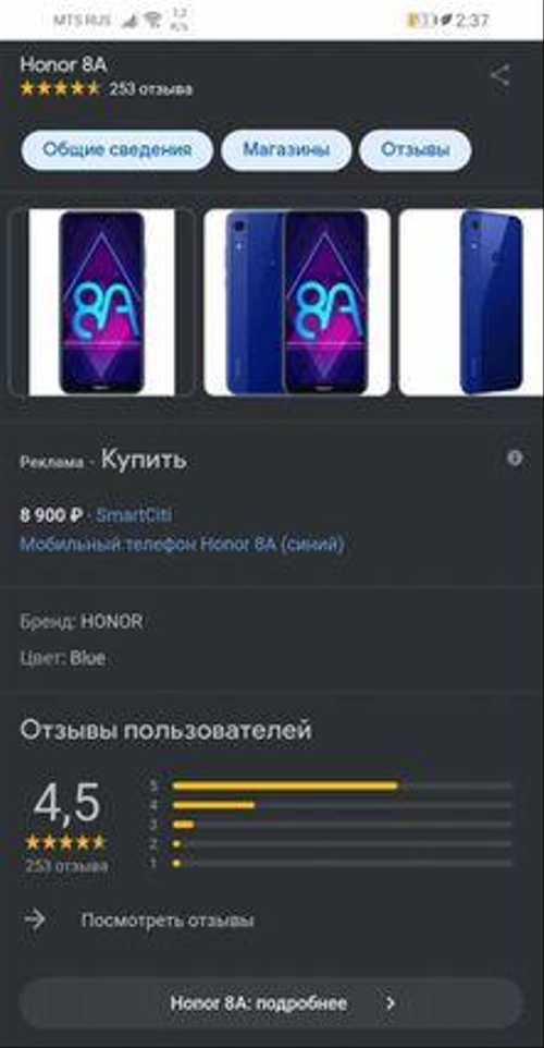 Продам телефон honor 8a