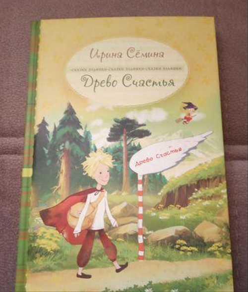 Книги Ирины Семиной Новые