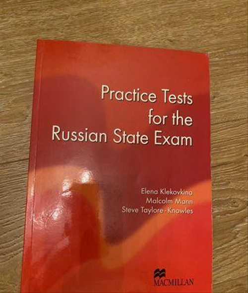 Practice tests for the russian state