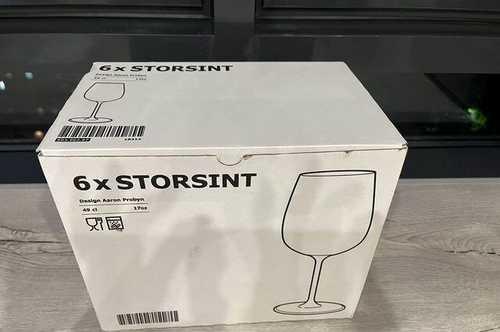 Бокалы для вина IKEA Storsint Сторсинт