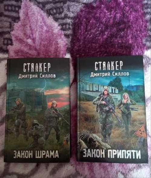 Книги сталкер