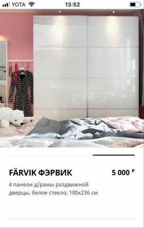 Панели белое стекло Farvik Фэрвик PAX Пакс IKEA 8