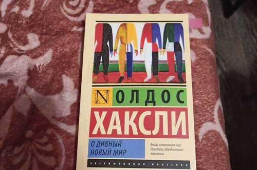 Книги антиутопии