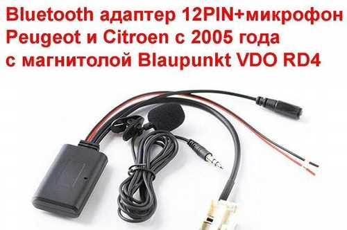 RD4 Bluetooth адаптер Пежо Ситроен 12Pin арт 71277