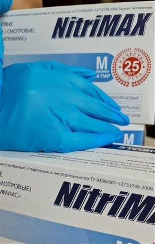 Перчатки нитриловые nitrimax синие