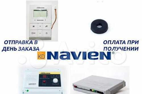 Запчасти для газового котла Навьен