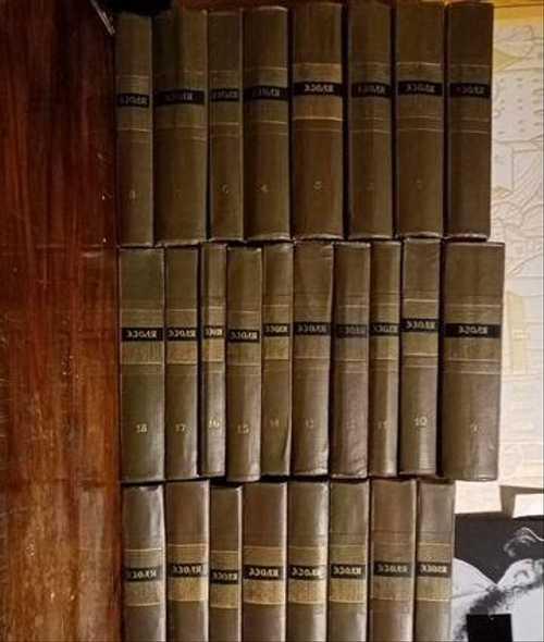 Эмиль Золя собрание сочинений в 26 т., 1960-67 гг