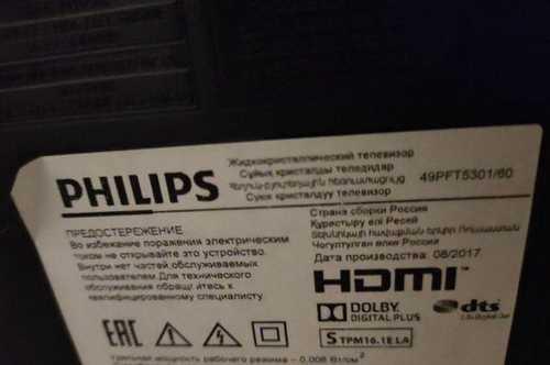Телевизор Philips 49pft на запчасти