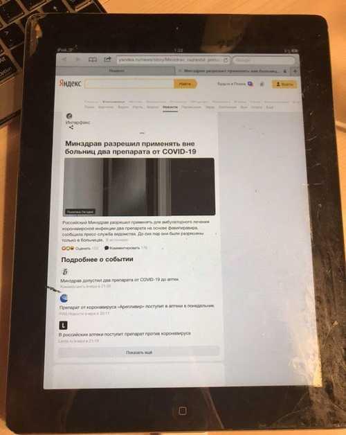 iPad 2 разбитый экран