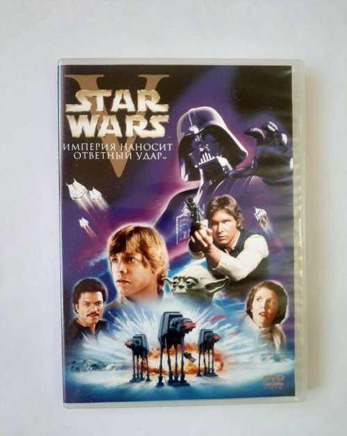 Dvd диск Звездные войны 5. Star wars