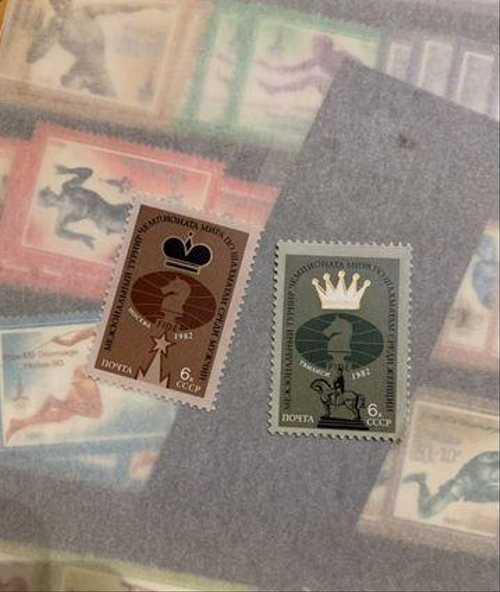 2 почтовые марки 1982г турнир по шахматам