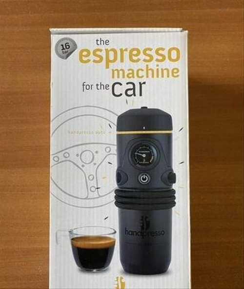 Эспрессо кофеварка автомобильная Handpresso