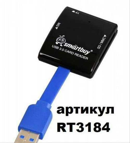 Картридер Smartbuy SBR-700 все в одном USB3.0