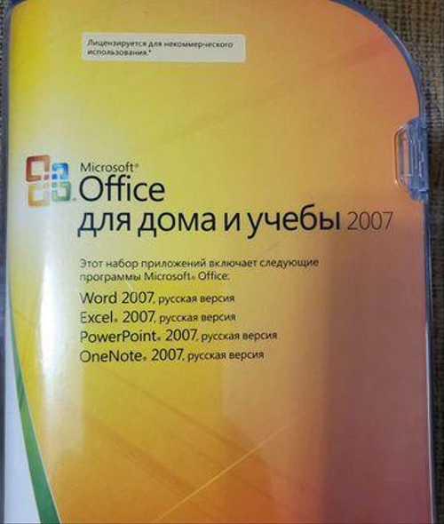 Microsoft программа microsoft office для дома и учебы