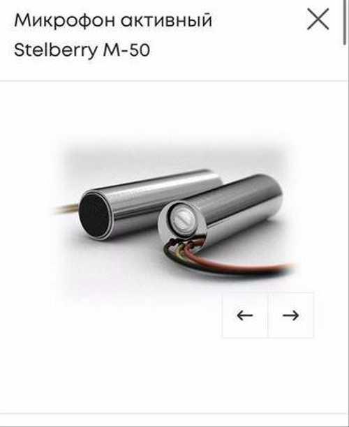 Микрофон активный Stelberry M-50