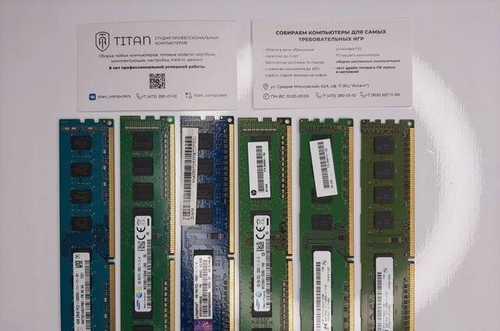 Оперативная память DDR3 4Gb Гарантия