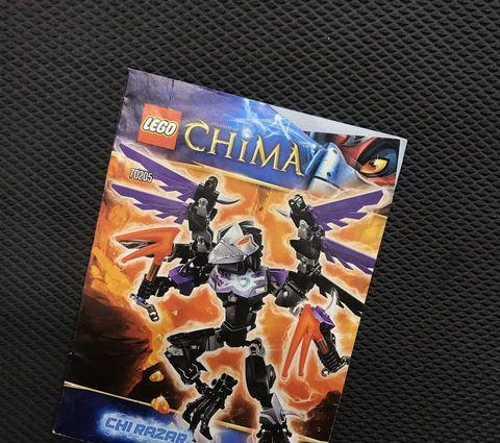 Lego Chima 70205