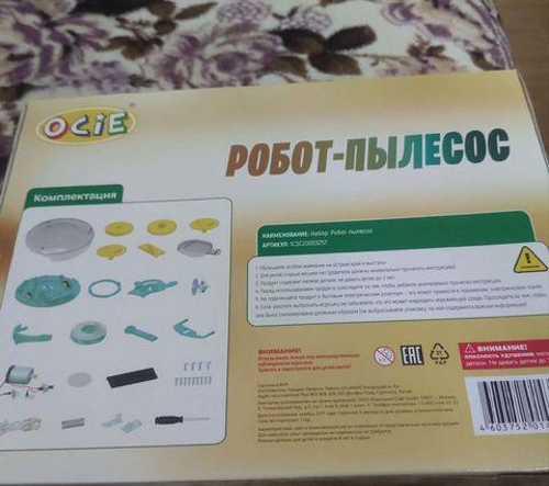 Робот пылесос детский
