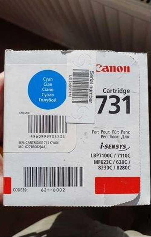 Картрижд Canon 731 голубой