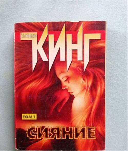 Секционный зал номер четыре стивен кинг книга