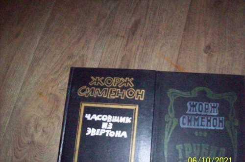 Детектив Жоржа Сименона