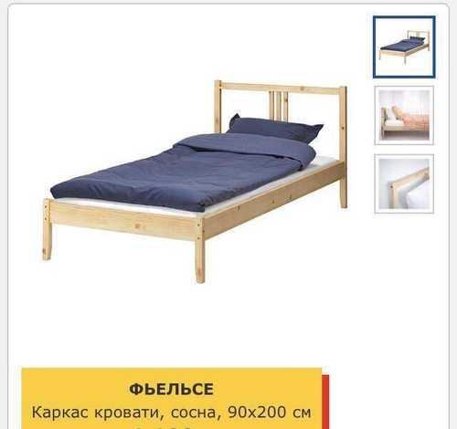 Кровать икеа IKEA 90-200