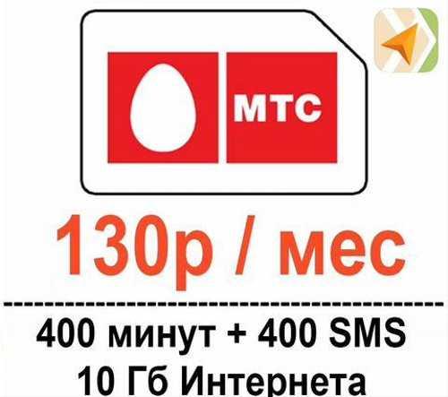 MTS Sim card, МТС сим карта