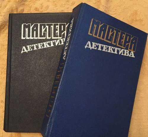 Книги Мастера детектива