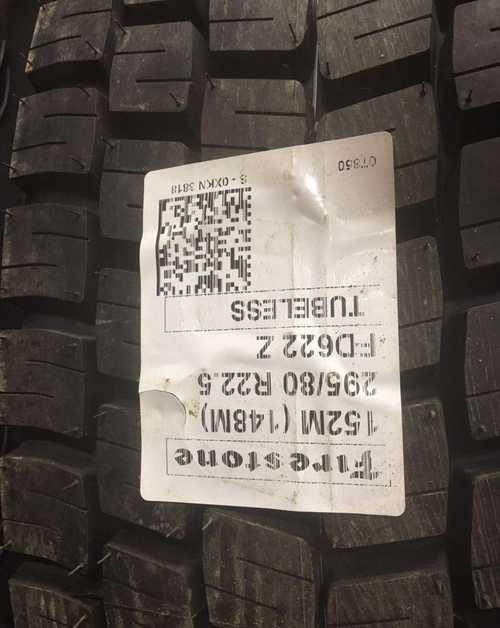 Продам шины Firestone 295/80 ведущая ось